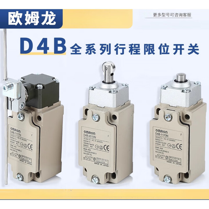 欧姆龙行程开关 2111N 1181N 1171N 2115N 4116N 1117N D4B-4117N【图片 价格 品牌 报价】-京东