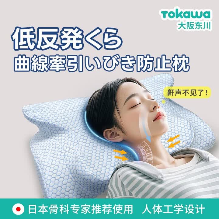RSRDDY东川OAWA护颈枕颈椎助睡眠枕头蝶形工学止鼾慢回弹单人枕芯东川OA 枕颈椎助睡【图片 价格 品牌 报价】-京东