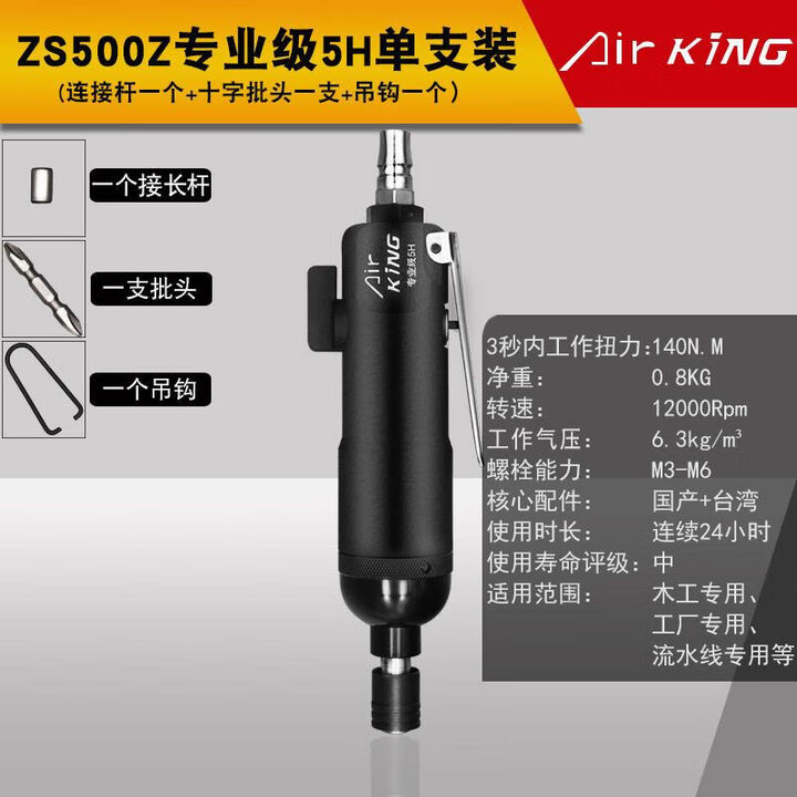 风批气动工业级大汽动工具可调起子木工气批气动螺丝刀 5H级双锤结构140扭力【图片 价格 品牌 报价】-京东