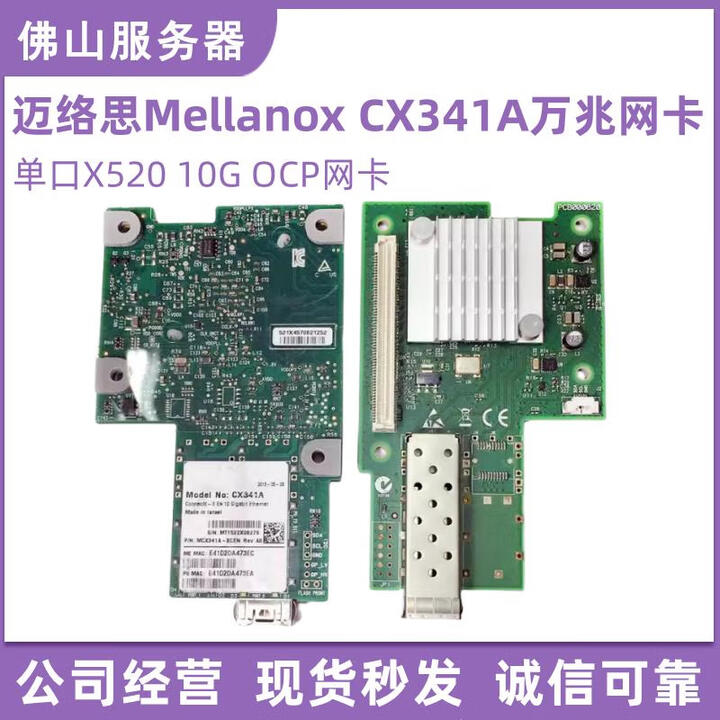 迈络思 CX341A万兆网卡10G光纤口x520 82599群晖ESXI免驱 单卡【图片 价格 品牌 报价】-京东