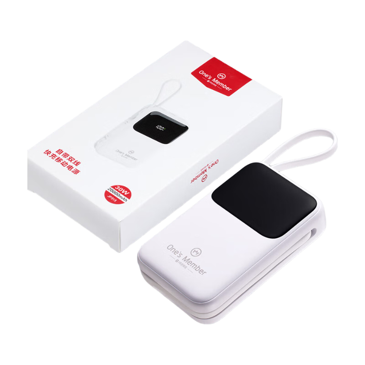 【1号会员店JP313】【准新品】1号会员店 20000mAh充电宝 自带双线 22.5W快充便携 苹果20W快充移动电源【行情 报价 价格 评测】-京东