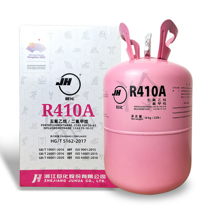 原装巨化r410a 制冷剂家用冷媒 R22空调加氟加雪种氟利昂10kg 巨化R410A/净重10kg【图片 价格 品牌 报价】-京东
