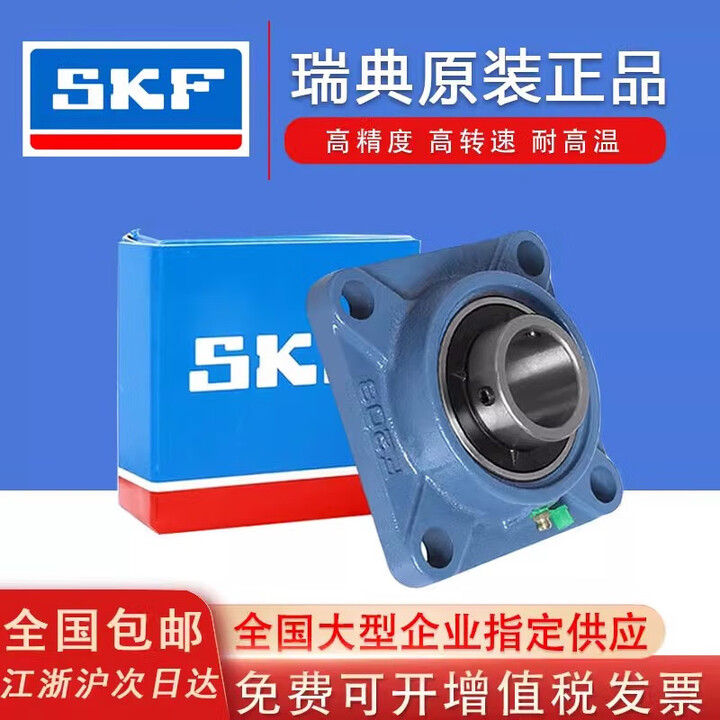 SKF瑞典SKF方形带座轴承UCF211 F212 F213 F214 F215 F216 F218 SKF UCF214【FYJ70TF ...