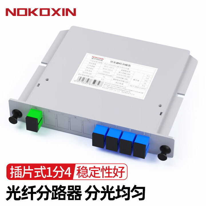 诺可信（Nokoxin）电信级插卡式分光器一分二1：4插片式光纤分路器1分8/16 SC尾纤 1分4插片式SC/UPC（电信移动联通）【图片 ...