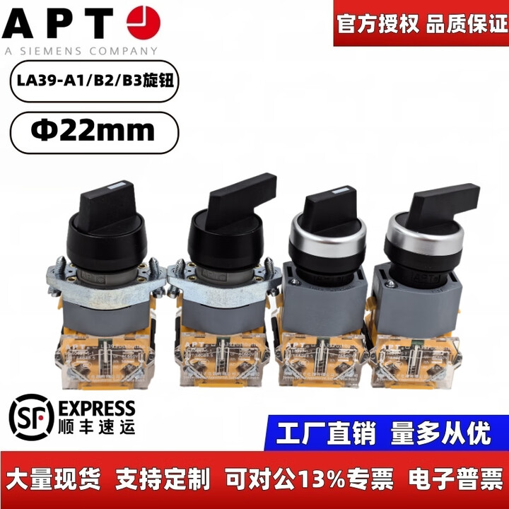 语森忆二三档转换旋钮开关LA39-A1/B2-10/01/20/02/11/30/22CXS/KFFU LA39-B2_三位短柄(定位 ...