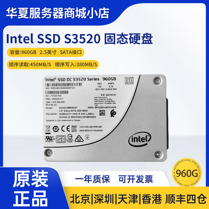 英特尔Intel SSD D3 S4510 480G 960G s4520 3.84T s4610 240G S3520 960G【图片 价格 ...