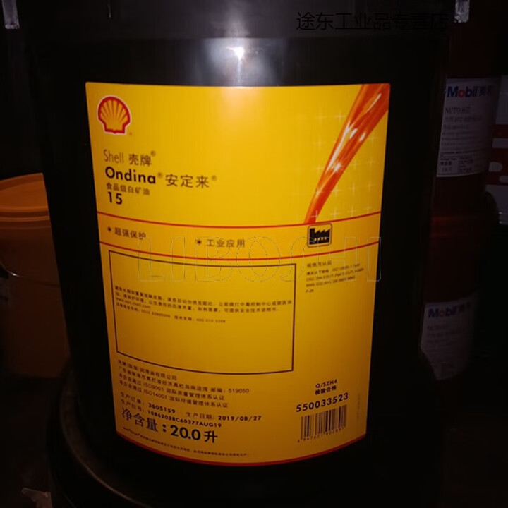 壳牌安定来Shell Ondina 15 32 68 100白矿油 5L_分装_不退不换【图片 价格 品牌 报价】-京东