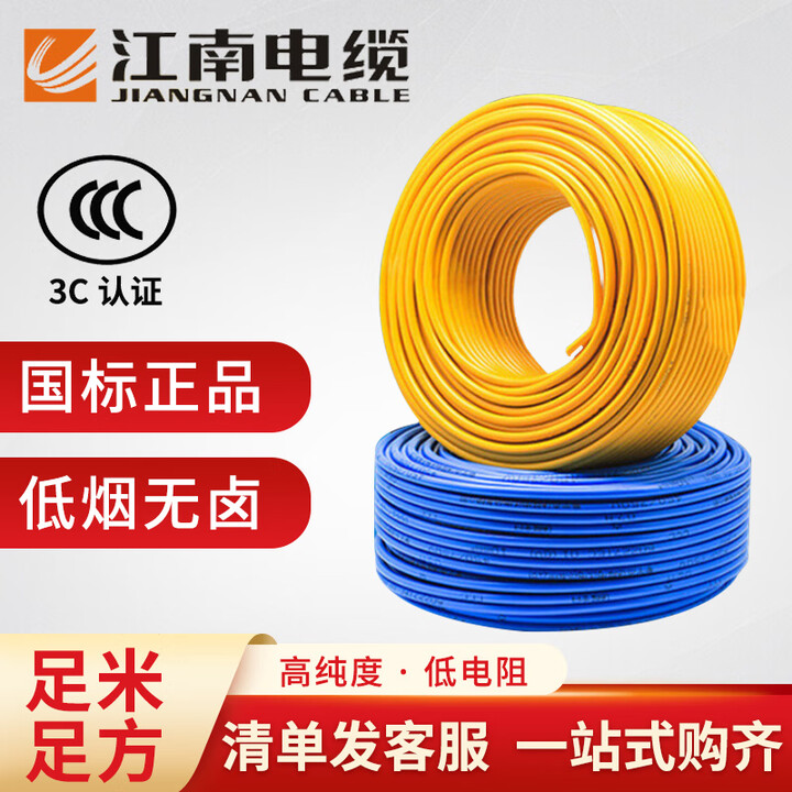 电缆WDZB-BYJ2.5平方低烟无卤阻燃国标电线WDZC4/6/10万达 WDZB-BYJ 1*2.5 100m(红色)【图片 价格 品牌 报价】-京东