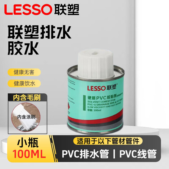 联塑pvc胶水排水管给水管胶水环保粘合剂胶粘剂胶水管道专用胶UPVC专用100ml 500ml 【24瓶整箱】【排水管专用 100ml/瓶 ...