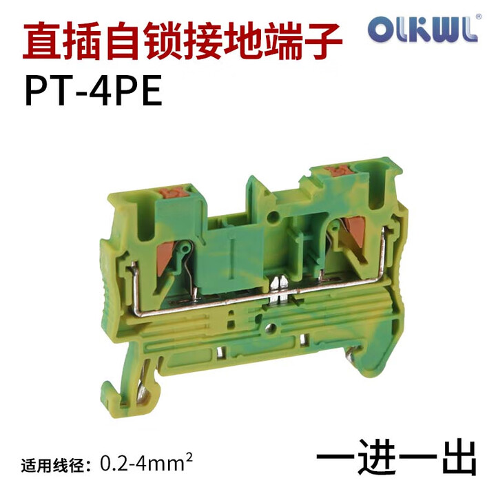 【OLKWLPT4-PE】OLKWL（瓦力）PT弹簧式接线端子铜件阻燃快速直插免工具4平方线一进一出组合型接地端子排 PT4-PE【行情 报价 ...