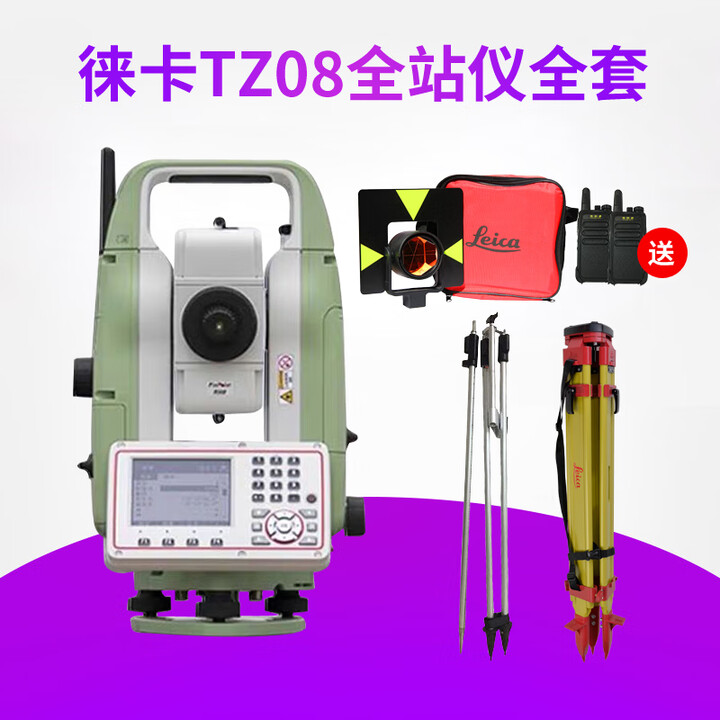 SMVP徕卡全站仪TS02Plus/TS06Plus/TS09-1/TZ05/TZ08-1/TZ11原装进口 TZ08 1秒免棱1000米 ...