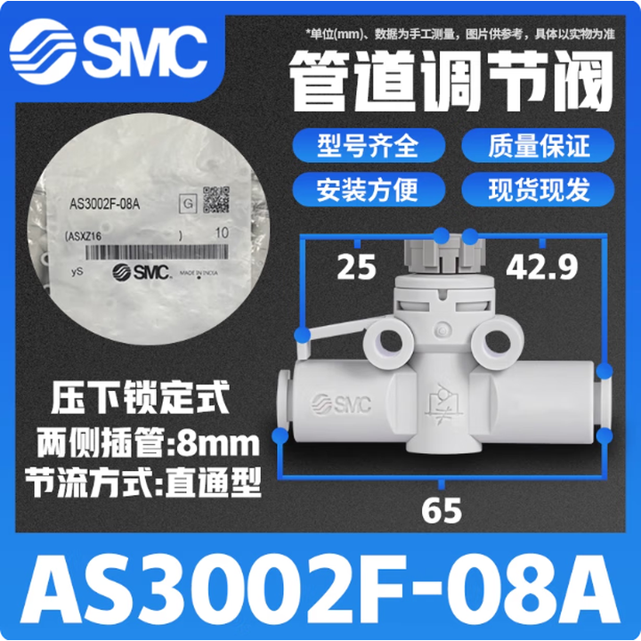 SMC节流阀直通调速接头AS2002F-AS1002F-2052-3002-4002-04A/06A AS3002F-08A【图片 价格 品牌 ...