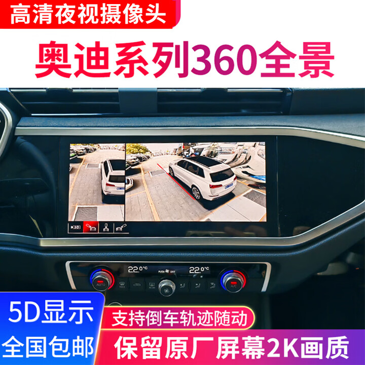 柳道奥迪A4L A6L Q3 Q5L A3 Q2 Q7 A7 360度全景影像系统行车记录仪 奥迪360全景一体机+carplay模块【图片 价格 品牌 报价】-京东