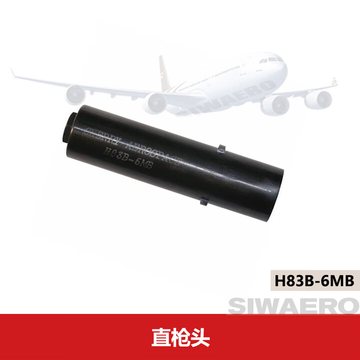 惠利得航空轻型环槽钉液压气动拉铆枪G84反冲力小噪声低CHERRY拉头单配 直枪头H83B-6MB 902032/T【图片 价格 品牌 报价】-京东