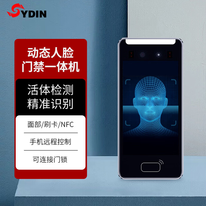 SYDIN信息发布/会议预约门牌/智慧门牌/触摸一体机/会议门牌/门口屏/会议预约系统短信微信OA通知参会 7寸门禁机【图片 价格 品牌 报价】-京东