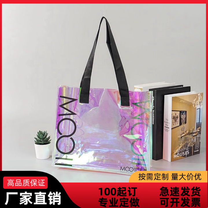 镭射袋PVC透明定制手提袋子包包礼品袋定做流行印刷logo环保炫彩 来图订做工厂直营【图片 价格 品牌 报价】-京东
