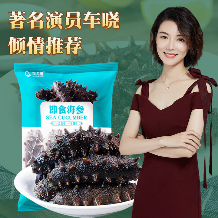 星龙港 大连冷冻即食海参 海鲜水产 固形物含量≥80% 即食海参500g5-10头 500g 2袋【图片 价格 品牌 报价】-京东