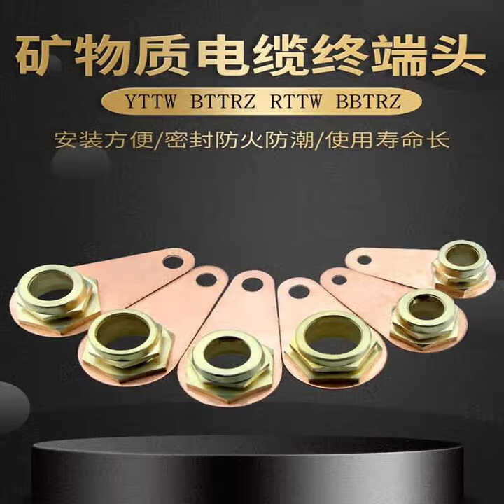 BTTRZ YTTW RTTZ柔性矿物质电缆接地卡 铜材质绝缘防火电缆终端头 内径35.5mm【图片 价格 品牌 报价】-京东