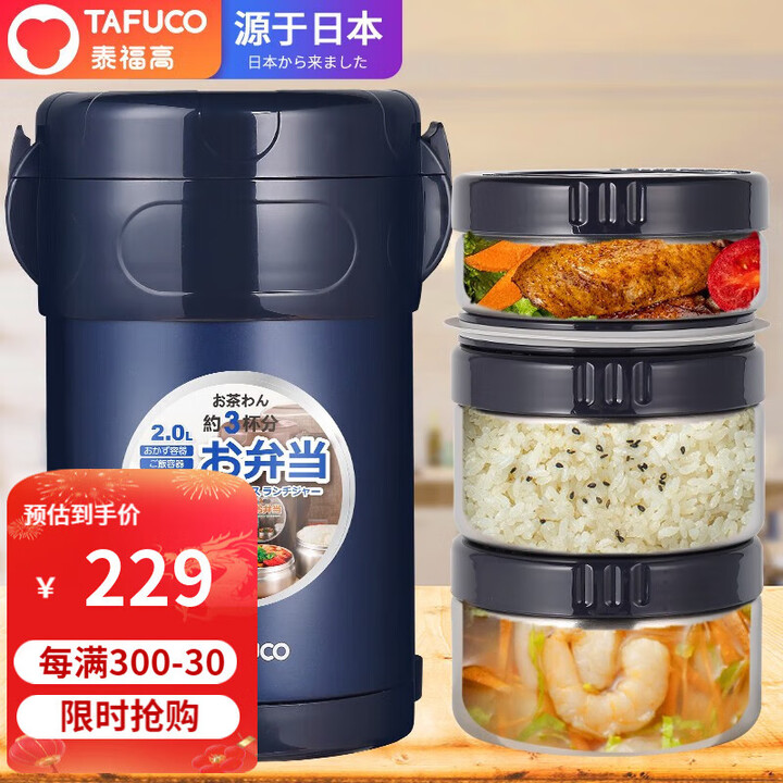 泰福高（TAFUCO）泰福高保温饭盒多层学生饭盒超长保温分层多格大容量上班族便当饭 2点0l304钢全钢款t0081蓝色【图片 价格 品牌 ...