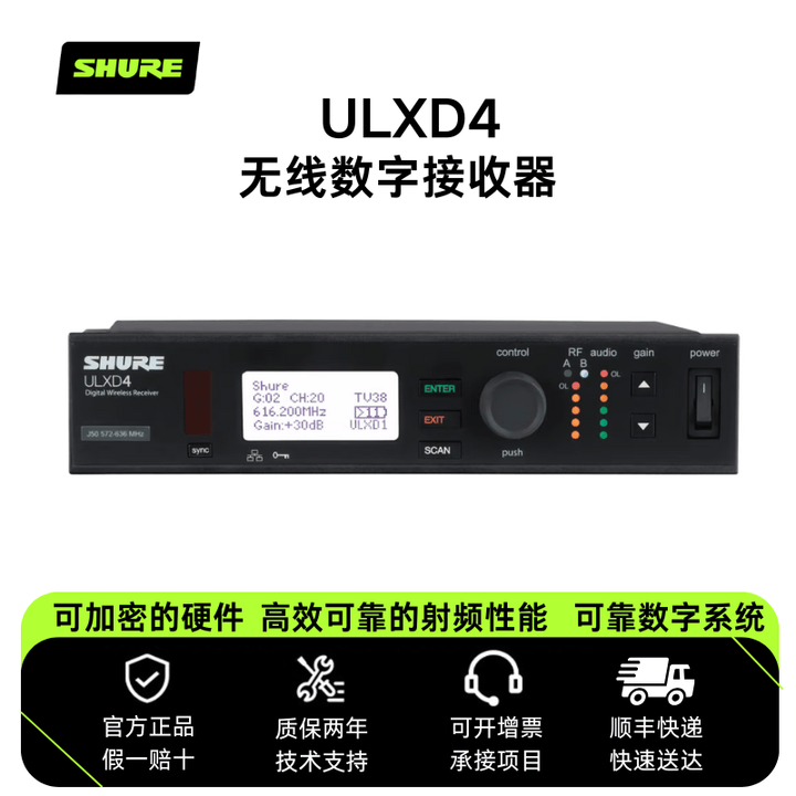 SHURE 舒尔ULXD4 ULXD4D ULXD4Q ULXD1 ULXD2/B58A无线话筒接收器手持 ULXD4 单通道接收器【图片 ...