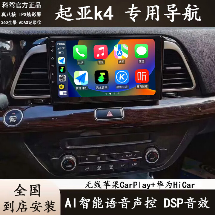 科驾适用起亚K2/K3/K4/K5安卓智能导航中控显示屏360全景导航一体机 起亚k4 八核4G版4+64G导航+后视+记录仪【图片 价格 品牌 报价】-京东