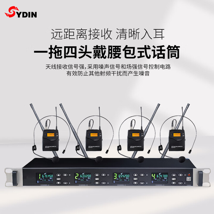 SYDIN中科习电智能无纸化会议有线手拉手专业会议话筒数字会议主机/数字话筒主机/有线话筒主机 无线扩声系列A-无线话筒接收机【图片 价格 ...