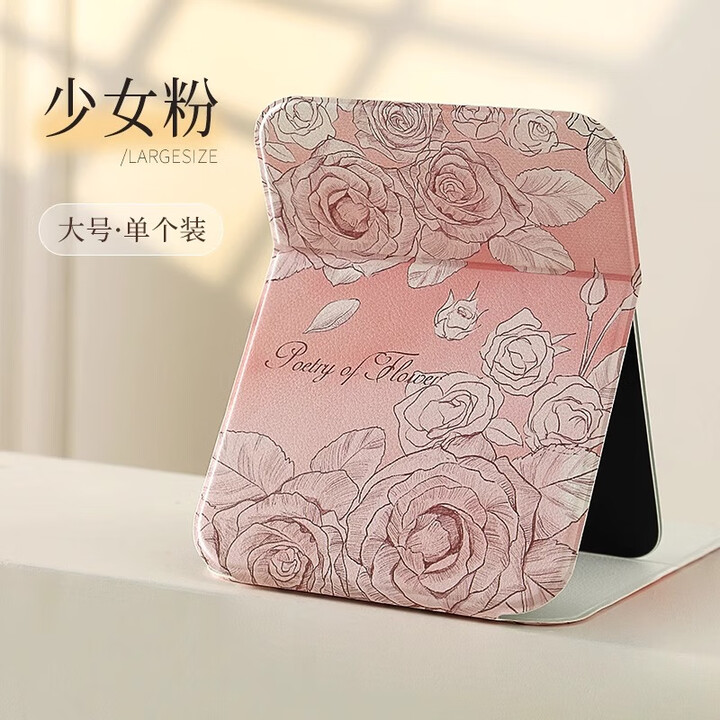 索朗折叠镜子大号学生宿舍台式小桌面化妆镜可立梳妆镜便携办公室家用 少女粉【图片 价格 品牌 报价】-京东