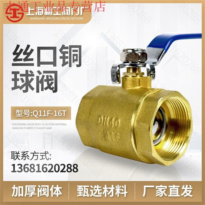上海阀门Q11F-16T丝扣内螺纹铜球阀DN15 DN20 DN25 DN32 DN50 DN15【图片 价格 品牌 报价】-京东