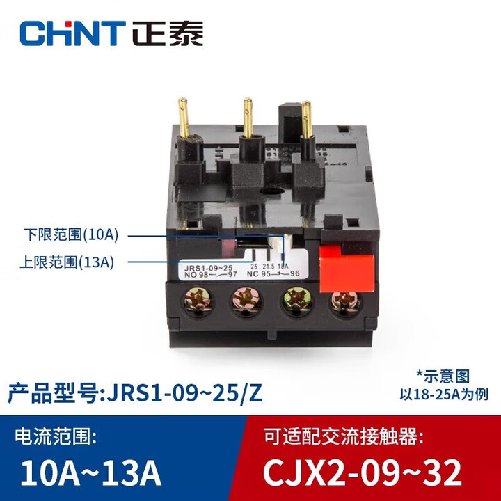 正泰（CHNT）热继电器过载保护器JRS1-09-25/Z1.6A-25A适配CJX2NC 10-13A【图片 价格 品牌 报价】-京东
