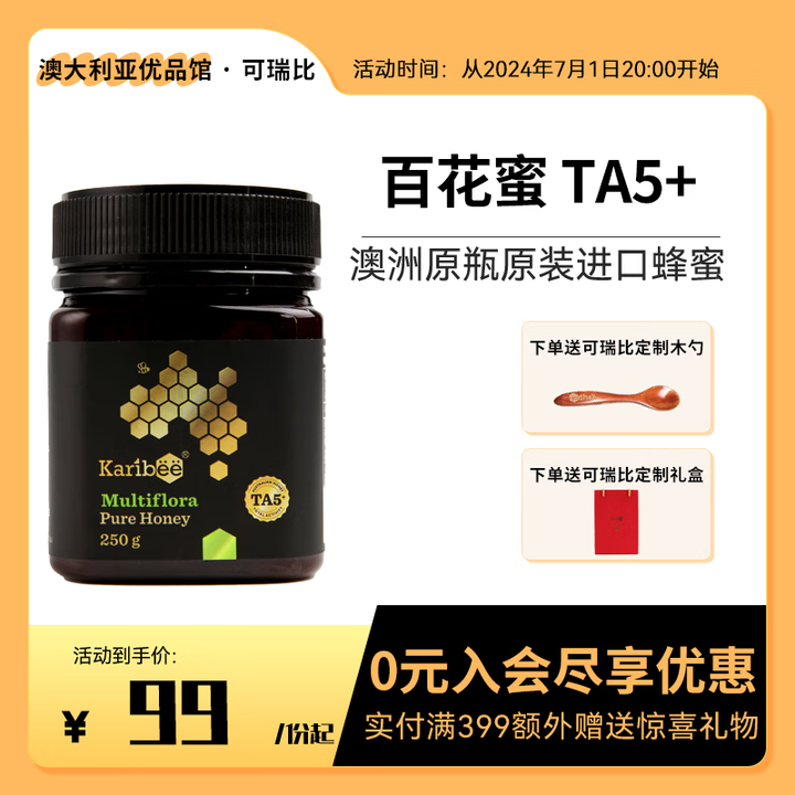 KARIBEE可瑞比百花蜜澳洲原装进口蜂蜜天活性然蜜糖礼物送父母送女友 TA5+/1瓶/单瓶礼盒装 500g/瓶【图片 价格 品牌 报价】-京东