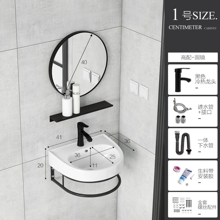 家用小户型卫生间陶瓷洗手盆单盆洗脸盆柜组合洗漱台一体面盆台盆 1号41*36支架盆+龙头+圆镜【图片 价格 品牌 报价】-京东