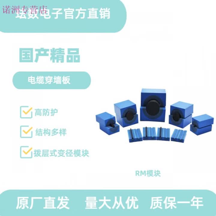 XMSJRM密封模块 KML密封模块 MCT模块 同烙克赛克roxtec RM60 RM40 RM20【图片 价格 品牌 报价】-京东