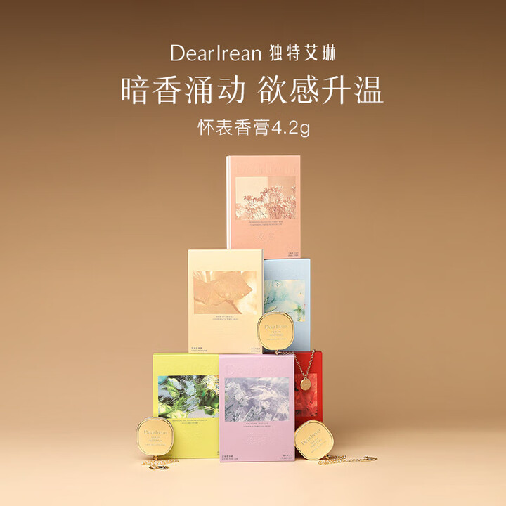 独特艾琳（Dear lrean）固体香膏便携式怀表香膏全身可用香氛身体膏生日送礼节日伴手礼品 放空【图片 价格 品牌 报价】-京东