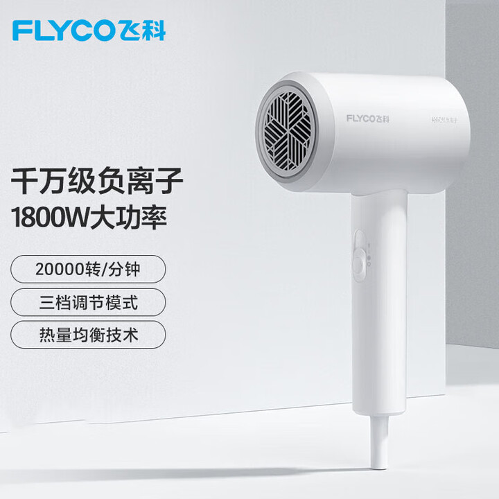 飞科（FLYCO）2000W电吹风机家用小型冷热风发廊大功率吹风筒大风力可折叠速干吹风筒学生校园宿舍用FH6232/31 飞科6290普通装【图片 价格 品牌 报价】-京东