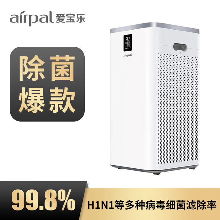 【爱宝乐（airpal）AP700】爱宝乐（airpal）空气净化器家用办公室除雾霾除甲醛除菌智能 AP700【行情 报价 价格 评测】-京东