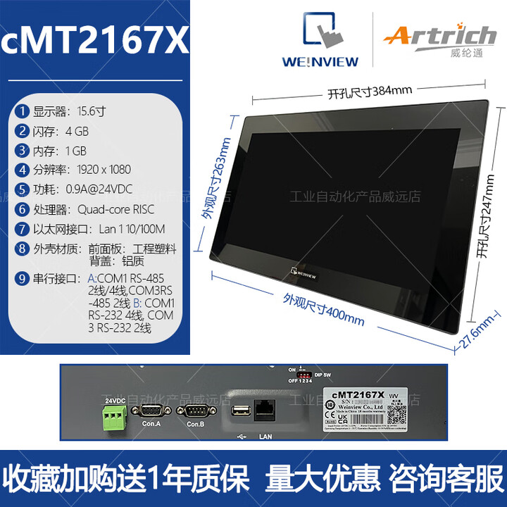 威纶通触摸屏TK/MT/6071/6072/8071/8072/8102/8106/IP IQ IE威纶 cMT2167X（15.6寸） +网线【图片 价格 品牌 报价】-京东