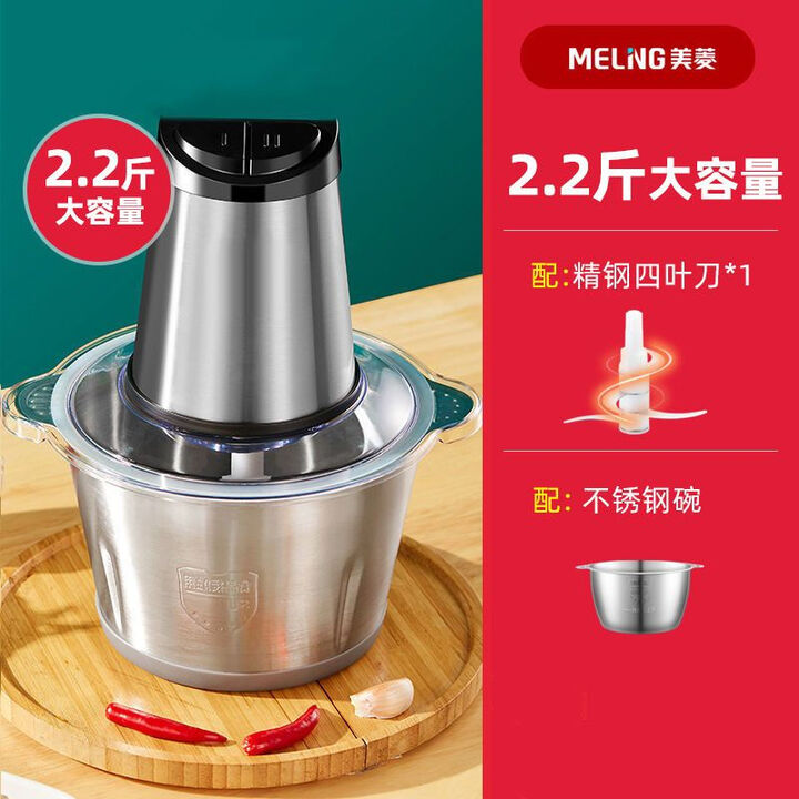 MELNG美菱美菱绞肉机小型家用电动不锈钢碎肉打肉机打蒜泥辣椒料理机辅食机 2.2L 加强版不锈钢碗绞肉机 绞肉机【图片 价格 品牌 报价】-京东