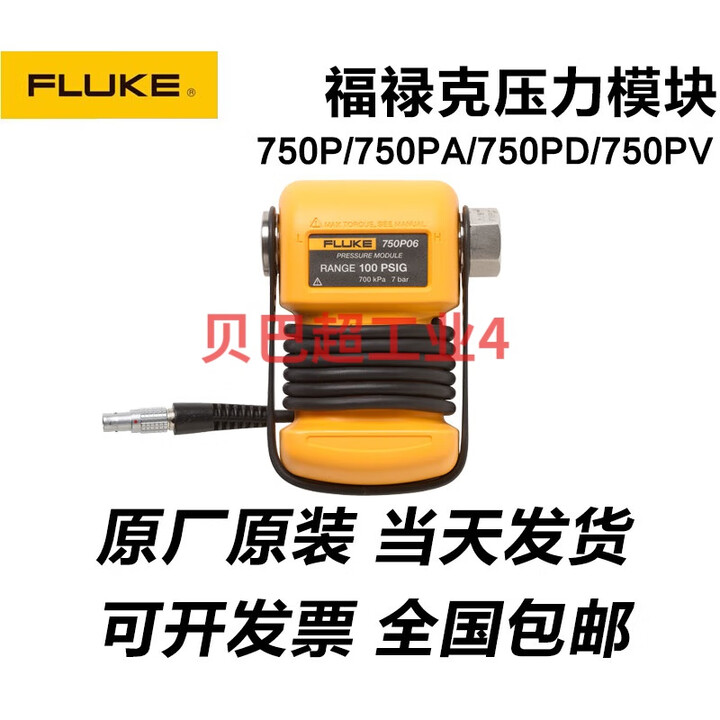 FLUKE 750PA4/750PA5/PA8/750R06/R07/R08/R27/R30/R31/750RD5/27 FLUKE ...