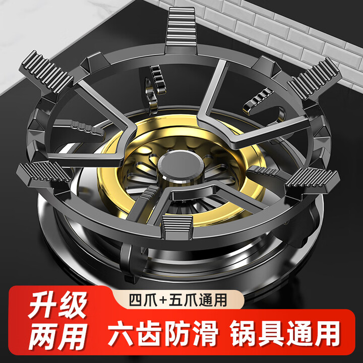 修将燃气灶支架铸铁煤气灶支架防滑灶台架托炒锅奶锅防滑架二合一支架 六托二合一支架/四爪五爪通用【两只】【图片 价格 品牌 报价】-京东