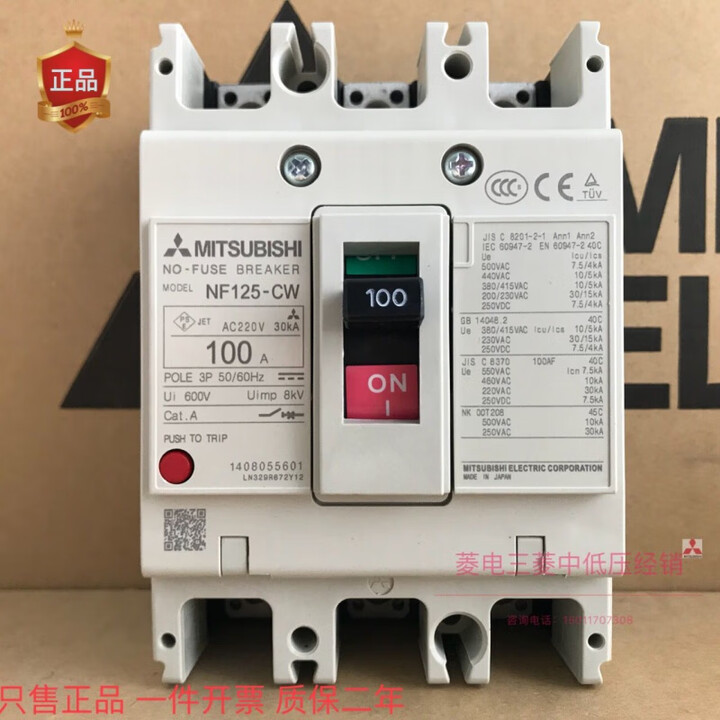 三菱总制塑壳断路器 空气开关MCCB 3P 80A【图片 价格 品牌 报价】-京东