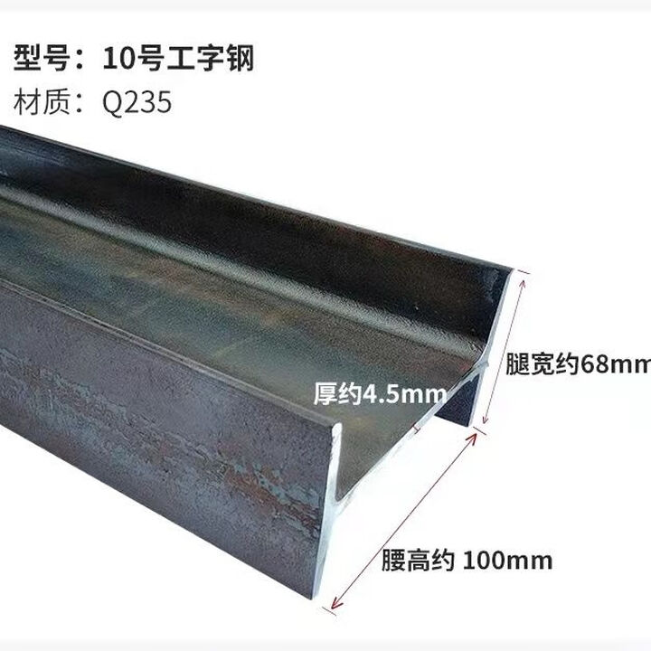 工字钢梁加厚h钢/H型钢/镀锌钢/q235型规格齐全/h型钢材 高100宽68厚约4.5mm 0.5米长一根【图片 价格 品牌 报价】-京东