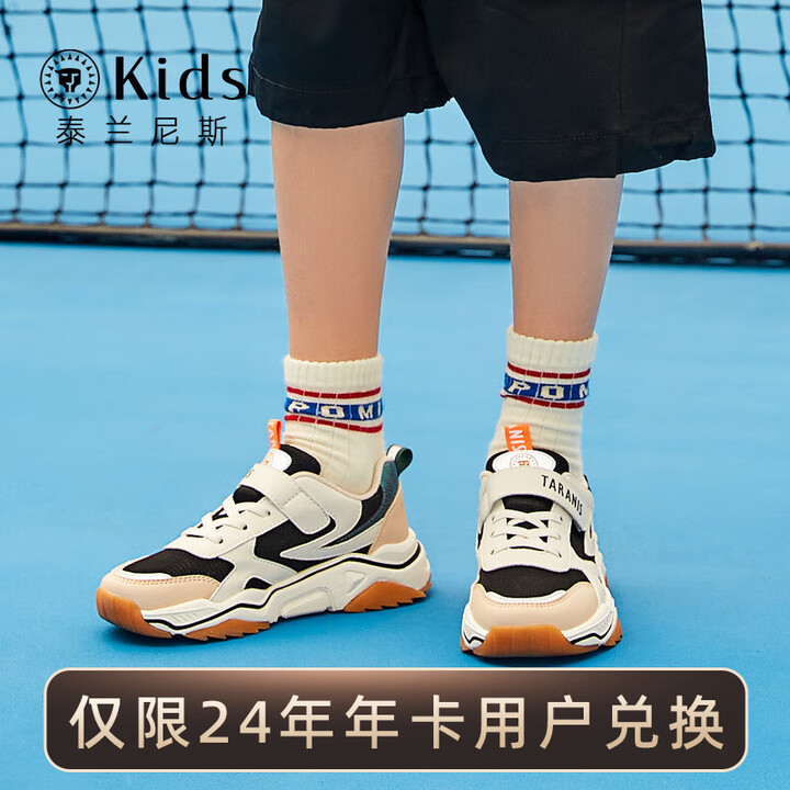 泰兰尼斯kids儿童运动鞋年秋夏季网面透气儿童休闲跑步鞋 白黑杏 31 鞋内长20.5cm【图片 价格 品牌 报价】-京东