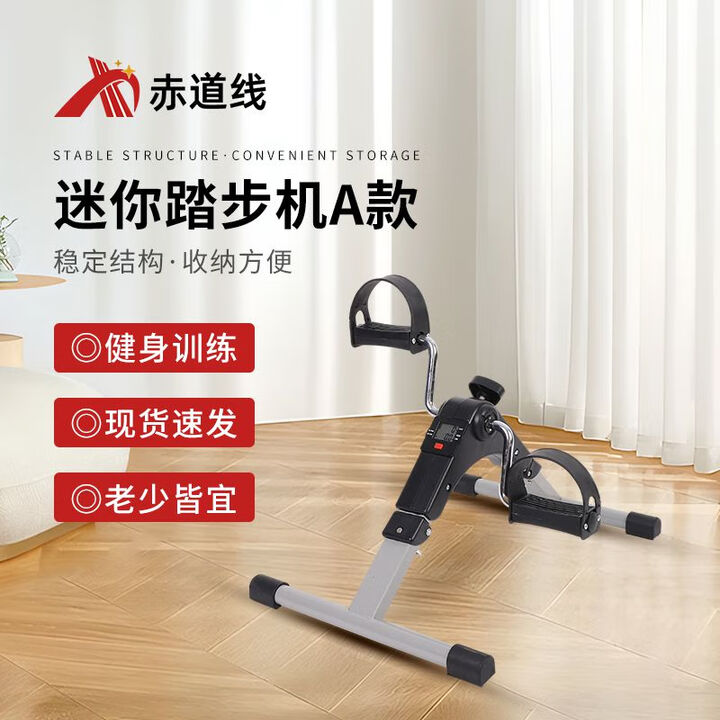 【赤道线CDX-A636001】赤道线折叠踏步机家用腿部健身训练器 迷你踏步机A款【行情 报价 价格 评测】-京东
