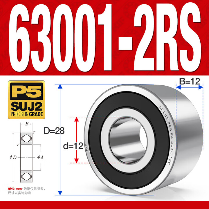 高速电机加厚精密滚珠轴承型号大全62200 62000 63000 63001-RS/P5胶封 12*28*12 其他【图片 价格 品牌 报价】-京东