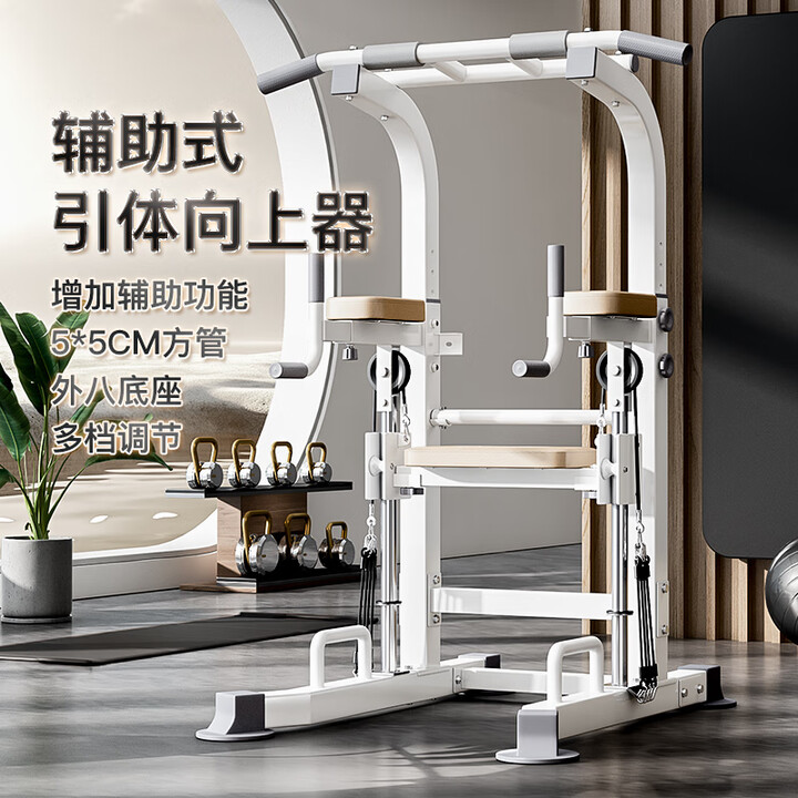 DONIUZ家用室内成人引体向上健身训练器材助力辅助落地单双杠双杠臂屈伸 辅助式单双杠【白色】【图片 价格 品牌 报价】-京东