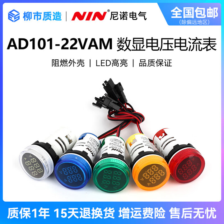 尼诺NIN大数码管电流表AD101-22AM圆形迷你数显指 AD101-22AM绿色 AD101-22AM绿色交流电流表 400A【图片 价格 ...