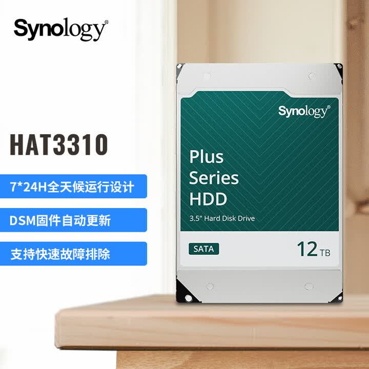 【群晖HAT3310-12T】群晖（Synology）NAS硬盘12TB 512MB 7200转 3.5英寸SATA HDD HAT3310 ...