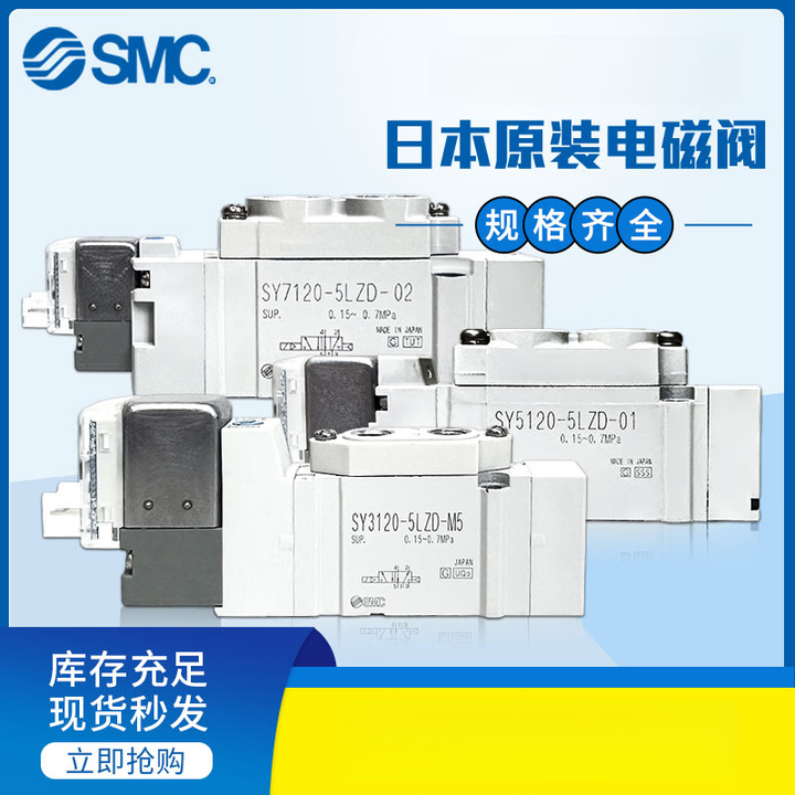 SMC气动电磁阀24/220V/SY5120/3120/7120-5lzd/dzd/dz/01/02 SY5120- SY7120-5GZD-02【图片 价格 品牌 报价】-京东