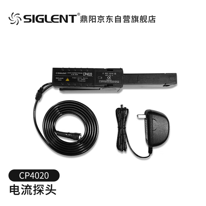 【鼎阳电流探头】鼎阳（SIGLENT）CP4020 示波器配套 电流探头 交直流电流钳 原厂直发【行情 报价 价格 评测】-京东