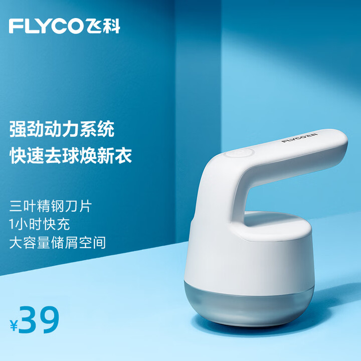 【飞科FR5235】飞科（FLYCO）毛球修剪器家用充电式去衣服毛球打刮除剃毛球器FR5235【行情 报价 价格 评测】-京东